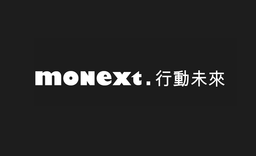 MONEXT.TW ． 行動未來